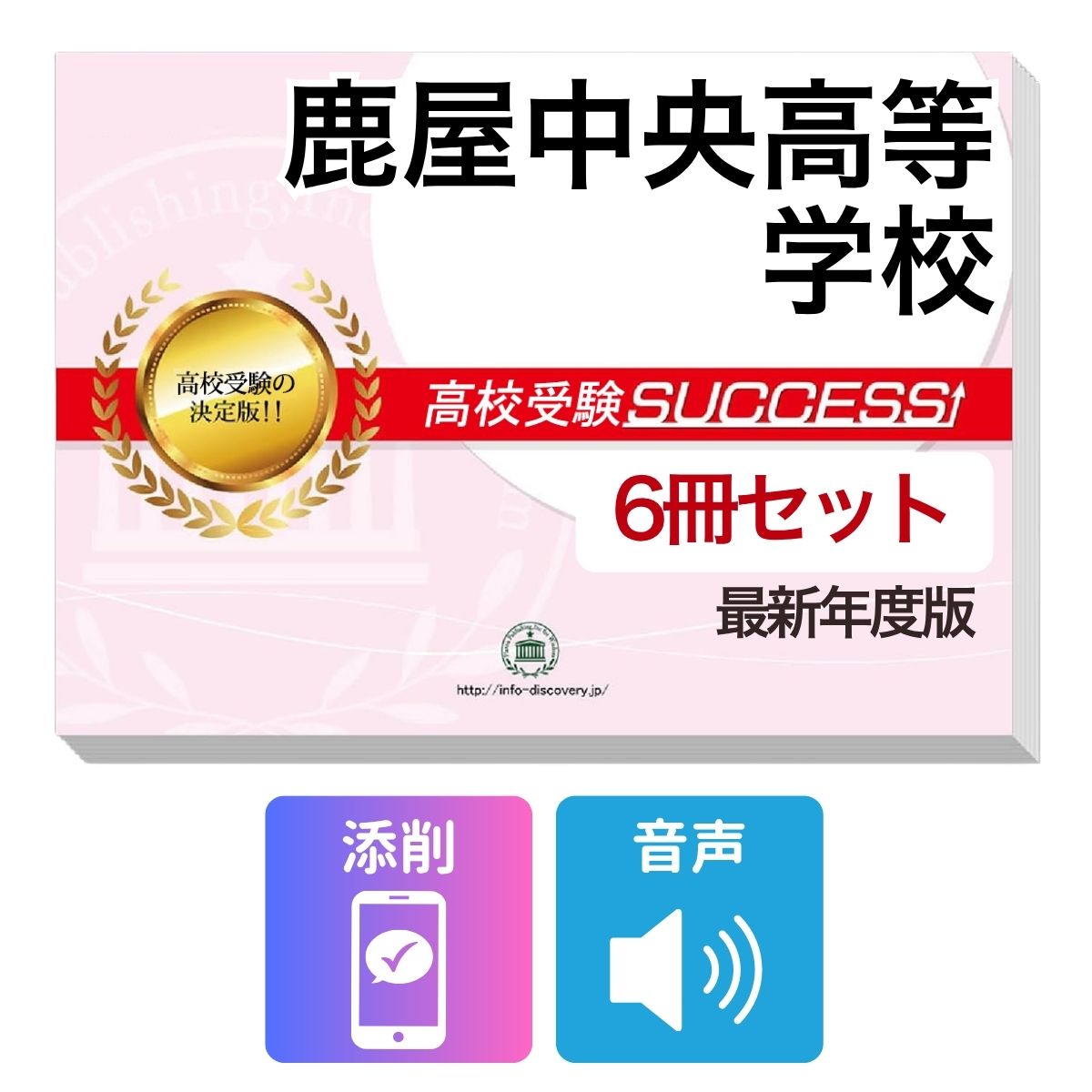 鹿屋中央高等学校　その他のラインナップはこちら 鹿屋中央高等学校(3冊)直前対策セット鹿屋中央高等学校 受験合格を目指すならこのセット！ 鹿屋中央高等学校 合格フルセットに含まれるもの ◆鹿屋中央高等学校　合格レベル問題集1 ◆鹿屋中央高等...