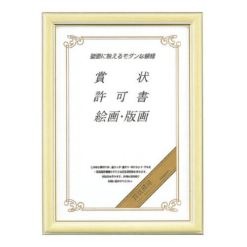 ●白木調（ガラスカバータイプ）　●名称／賞状B4（八二）　●セット用紙寸法／394×273mm　●フレーム外寸法／440×319mm　●質量／1．0kg　●材質／PS　●裏板／MDF　●表面仕上げ／木目転写　●ガラスの厚み／2mm　●付属品...
