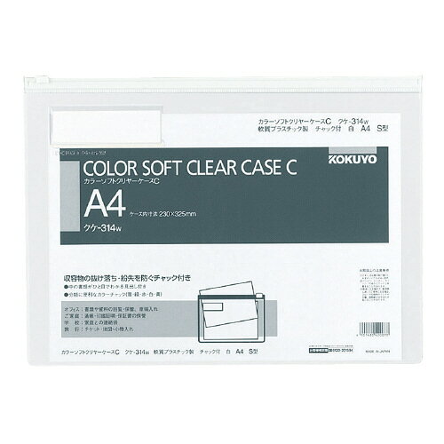 ●色/白●サイズ/230×325mm●シート厚/t0.3mm●材質/軟質PVC●収容書類の抜け落ち・紛失を防ぐチャック付きです。●チャックは5色あり、色分類に便利です。●中の書類がすぐにわかる見出し付き。見出しポケットは内側にありますのでカ...