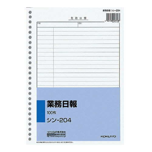 ●B5タテ　●サイズ／257×182mm　●枚数/100枚　●穴数／26穴