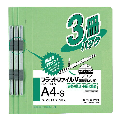 ●色/緑　●サイズ/A4-S　●外寸法(高さ・幅・背幅)/307×231×18mm　●穴数/2穴　●とじ穴間隔/80mmピッチ　●ボード表紙　●樹脂製とじ具　●表紙/色板紙（古紙パルプ配合）　●とじ具の押さえ板・スライドコマ/再生PS　●と...