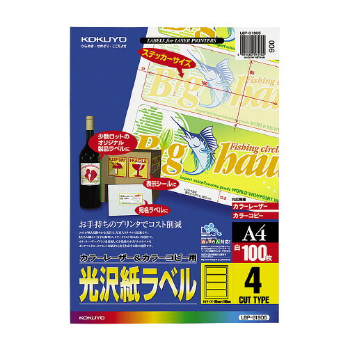 ●簡単ラベル印字ソフト＜合わせ名人＞で入力の位置合わせが簡単にできます。●ラベルサイズ:W190xH65mm(上余白12.5/下余白12.5/左右余白10/上下ラベル間余白4mm)●紙厚/ラベル本体：0．11mm（総厚196g／平米・0．1...
