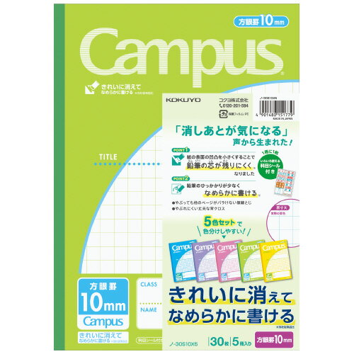 ●きれいに消えてなめらかに書ける(当社従来品比較)●紙の表面の凹凸を小さくすることで、鉛筆の芯の汚れが残りにくくなりました。また、鉛筆のひっかかりが少なくなめらかに書けます。●破れにくい丈夫な背クロスを使用●ページを破ってもバラけない無線と...
