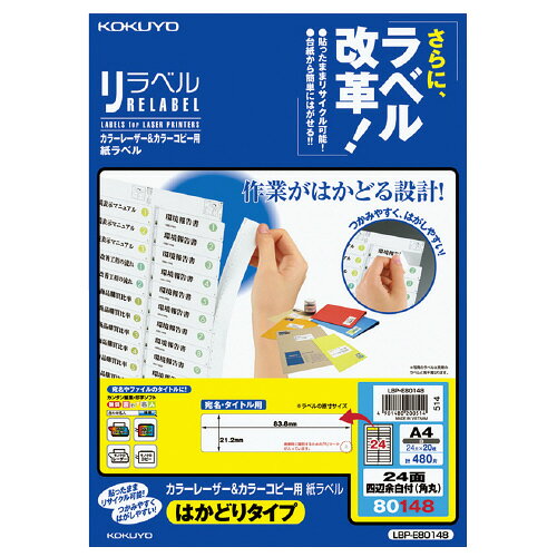●ラベルサイズ:W83.8xH21.2mm(上余白21.5/下余白21.1/左右余白19.3/上下ラベル間余白0mm/左右ラベル間余白3.8mm)●紙厚/ラベル本体：0.08mm（総厚125g/平米・0.14mm）●白色度81％程度（ISO...