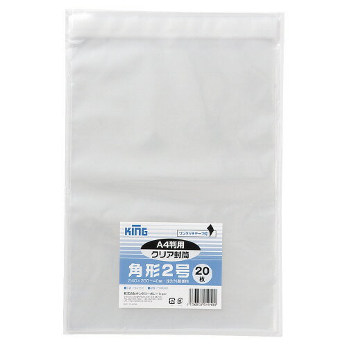 ●中身が一目で分かる透明フィルム封筒　●角形2号　●サイズ／240×332mm　●フィルム厚50μm　●20枚入り　●テープ付き　●〒枠無　●材質／CPPフィルム