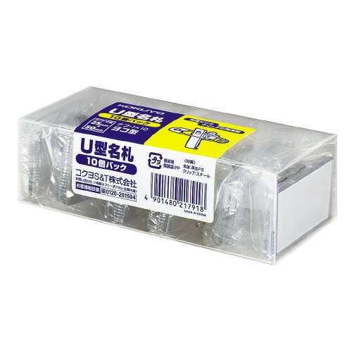 ●種類／安全ピン・クリップ両用型　●カード寸法／25×50mm（小小）　●本体・クリップ成形部（ベース）は再生PS　●10個パック　●製品色／透明　●ハードタイプ　GPNエコ商品ねっと掲載　