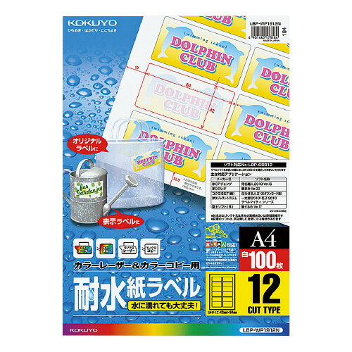 ●サイズ：A4、面数：12面（角丸）●ラベルサイズ:W84xH42mm(上余白12.5/下余白12.5/左右余白19/上下ラベル間余白4/左右ラベル間余白4mm)●枚数：100枚●紙厚（ラベル本体）：0．11mm（総厚210g／平米・0．2...
