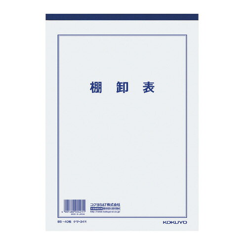 ●B5　●サイズ／257×182mm　●25行　●40枚　●紙質／上質紙（薄口）
