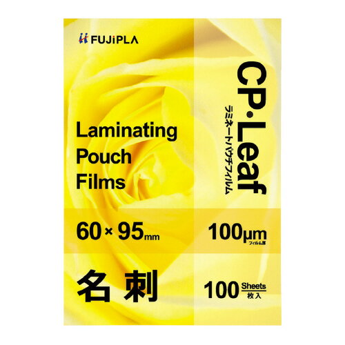 ●名刺用　●100枚入り　●サイズ/60×95mm　●厚み/0.100mm（100ミクロン）　※ヒサゴ（旧フジプラ）製品のパウチ（ラミネーター）にご使用ください。