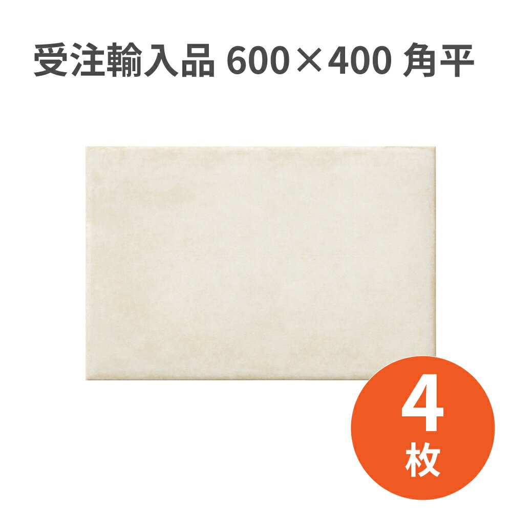 画像品番：L-CDS-Y2200形状：600×400角平標準寸法：600×400mm厚さ：約9.5mmm2当必要枚数：4.2枚/m2入り数：4枚材質：施釉タイル生産国：イタリア■注意事項受注輸入品です。納期はお問い合わせください。※防滑性の...