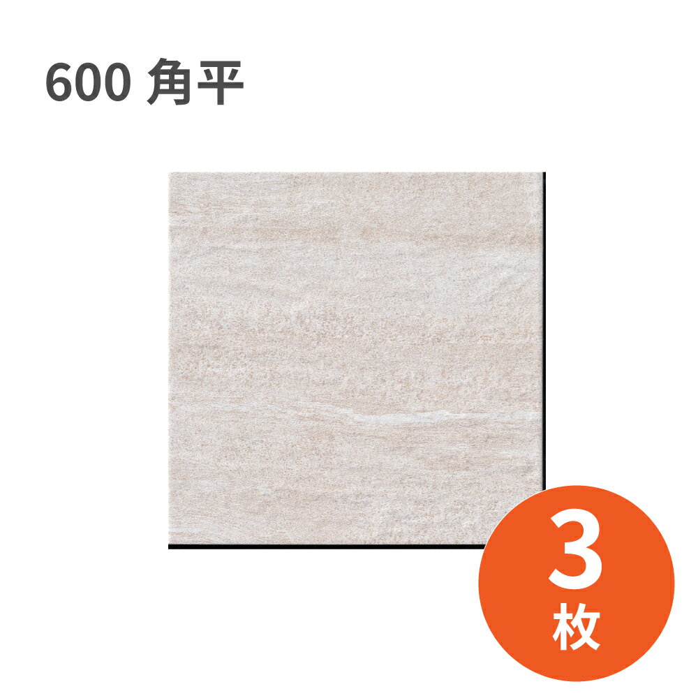 画像品番：L-STR-X10F形状：600角平標準寸法：595×595mm厚さ：約9.5mmm2当必要枚数：2.8枚/m2入り数：3枚材質：施釉タイル生産国：中国■注意事項※防滑性の高い商品は面状特性により汚れが付きやすく、白色・黒色は特に...