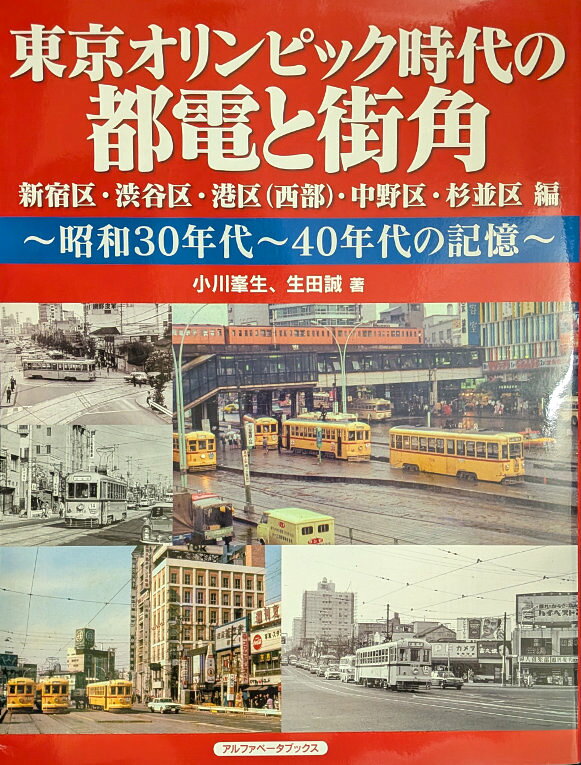 小川 峯生 (著), 生田 誠 (著),アルファベータブックス,刊行：2017年ISBN：978-4865988239状態：A　中古感あまりなく、非常に良い状態です。※併売品のため品切れの際はご容赦ください。