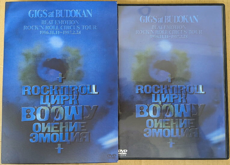 BOΦWY (出演),EMIミュージック・ジャパン,刊行：2004年ISBN：4988006947702状態：B　三方背BOX、ケース、ブックレット、歌詞カード付属。ディスク盤面良好。※併売品のため品切れの際はご容赦ください。