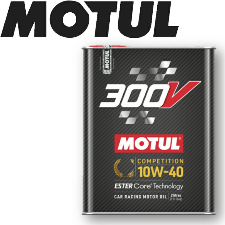 50年を超えレースエンジニアやエンスージアストから愛され続ける”MOTUL 300V”1971年に世界で初めてエステル技術を応用した自動車用エンジンオイルとして発売されて以降、最新の技術をいち早く製品に反映しアップデートしてきました。数々の...