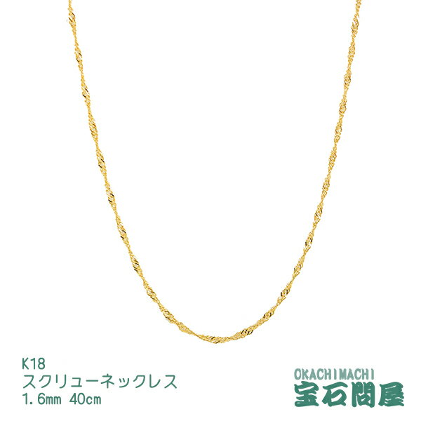 楽天市場】18金 ネックレス 造幣局刻印の通販 楽天市場】18金 ネックレス 造幣局刻印の通販