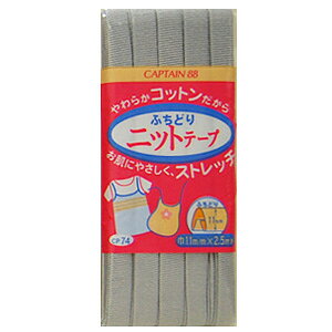 ●素材：コットン100％（スムースニット/ノンホルマリン加工）●サイズ：11mm幅×2.5m巻【商品の詳細】お肌にやさしい、やわらかコットンスムースニットのふちどりタイプニットテープです。ニットなのでストレッチ性が高く、バイアステープと同じ...