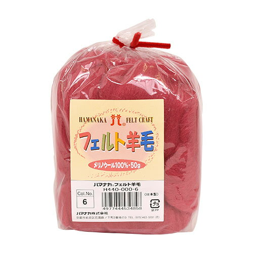●素材：メリノウール100％●容量：約50g【商品説明】立体的な作品に適したスライバータイプの羊毛フェルトです。バッグからマフラー、小物まで幅広く使えるメリノウール100％のスタンダードタイプです。【ご注文前に必ずお読み下さい】・表示価格は...