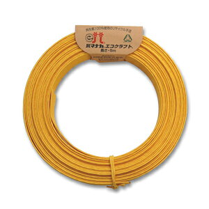 ●素材：再生パルプ100％●内容：5m巻き（幅約15mm・こより12本のテープ）【商品の詳細】竹や藤にくらべて柔軟性があり、切る・割る・接着するなどの加工性に優れているエコクラフトです。バッグやカゴなど、実用性のあるものが作れます。※『エコ...