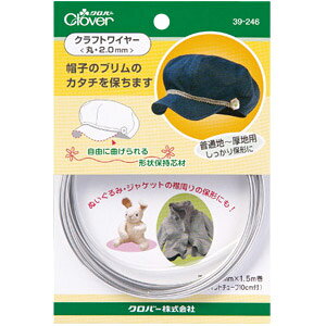 ●内容：直径2.0mm×1.5m巻●素材：アルミニウム●ジョイントチューブ10cm付【商品の特徴】帽子のブリム（つば）の縁に入れ、形を保ちます。自由に曲がって、作品を補形出来る形状保持芯材です。普通地〜厚地、ジャケットの襟周りぬいぐるみの骨...