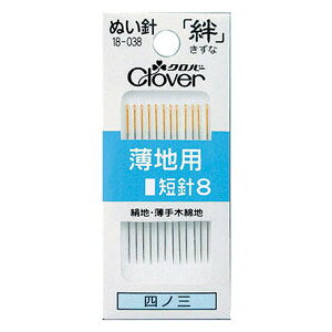 ●内容：12本入●サイズ：太さ 0.56mm×長さ 39.4mm●用途：絹地や薄手の木綿地など【商品の詳細】用途・布地に応じて選べる高品質のぬい針です。絹地や薄手の木綿地などにおすすめです。ニッケルメッキ後、クロバー独自の先付研磨（先直し）...