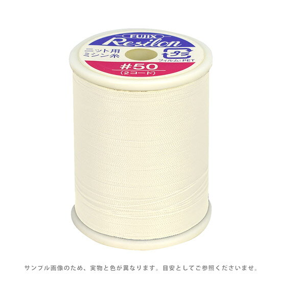 ●素材：ナイロン100%●長さ：800m巻き●針：ニット用ミシン針11〜14番【商品の詳細】ニット布地専用のミシン糸です。布地や肌にやさしくフィットするので、伸縮性のある生地に最適です。薄手〜厚手までニット布地全般にご利用いただけます。【誠...