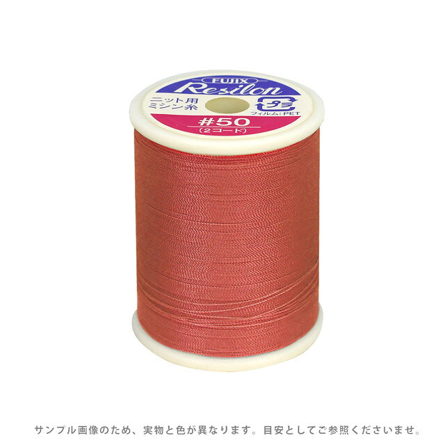 ●素材：ナイロン100%●長さ：300m巻き●針：ニット用ミシン針11〜14番【商品の詳細】ニット布地専用のミシン糸です。布地や肌にやさしくフィットするので、伸縮性のある生地に最適です。薄手〜厚手までニット布地全般にご利用いただけます。【誠...