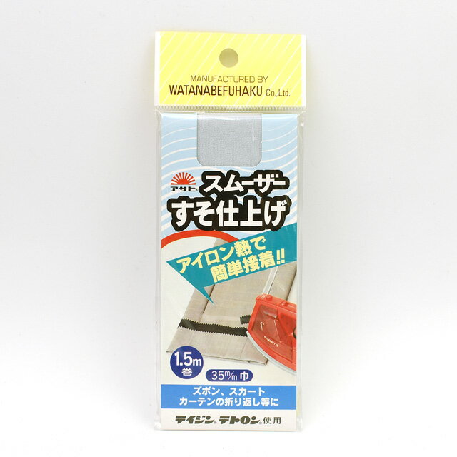 ●素材：ポリエステル100％●サイズ：約幅35mm×長さ1.5m【商品の特徴】アイロン熱で簡単に接着できる、すそ上げテープです。体裁のよいまとめとかがりが同時にできあがります。家庭用洗濯・ドライクリーニングいずれも可能です。ポリエステル10...