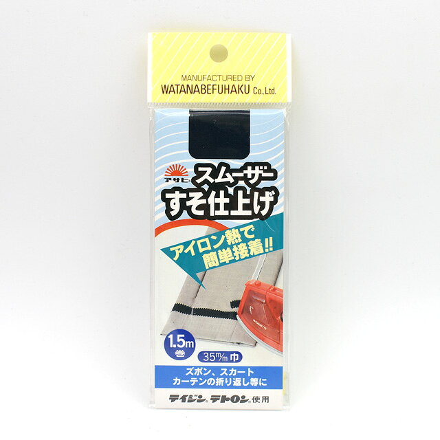 ●素材：ポリエステル100％●サイズ：約幅35mm×長さ1.5m【商品の特徴】アイロン熱で簡単に接着できる、すそ上げテープです。体裁のよいまとめとかがりが同時にできあがります。家庭用洗濯・ドライクリーニングいずれも可能です。ポリエステル10...