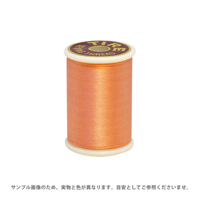 ●素材：シルク100%●長さ：100m巻き●ミシン針：11〜14号【商品の詳細】天然繊維の美しい光沢としなやかさが特徴の絹ミシン糸。ほどよい強さと、ほどよい伸びがあるので、布地を傷めないなじみ良さがあります。ウールやシルク素材の生地の縫製に...