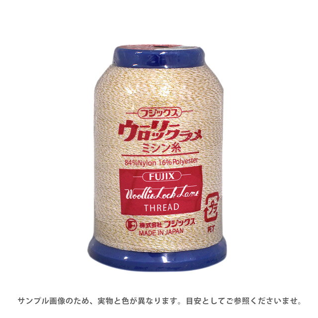 ●素材：ナイロン84％　ポリエステル16％●重量：25g / 約1000m●振り糸専用【商品の詳細】ラメが華やかなウーリーロック糸。ラメをポイントに生かした飾り縫いや縁かがりに最適です。ウーリーの柔らかい感触とラメのきらめきが作品の魅力を引...