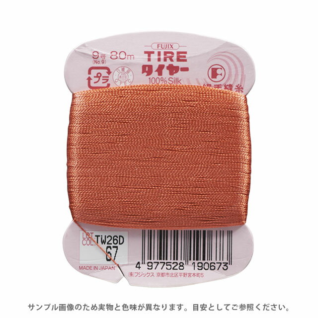 ●素材：シルク100%●長さ：80m巻き●針：絹針7〜9号　メリケン針5〜9号【商品の詳細】シルク100％の手縫糸。手縫い専用に作られた右撚りで糸がよじれにくく、なめらかに縫うことができます。独特の美しい光沢と、しなやかな感触があり、滑らか...