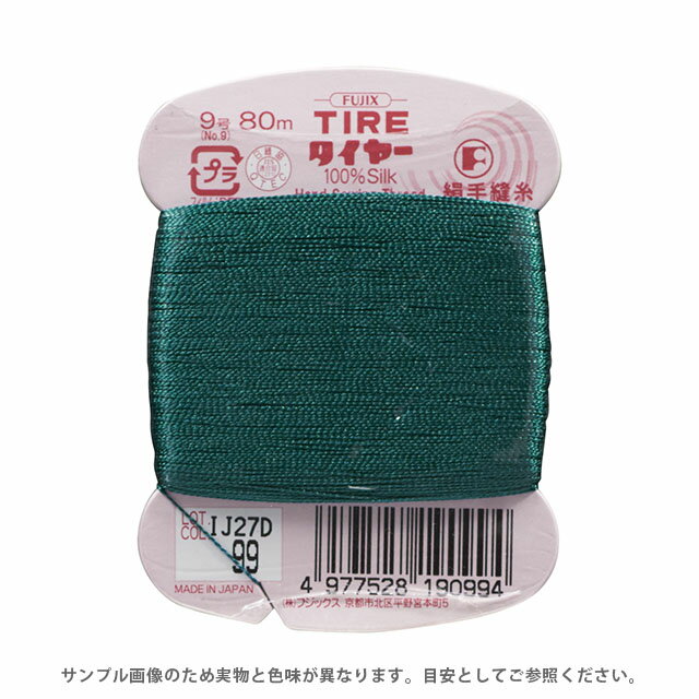 ●素材：シルク100%●長さ：80m巻き●針：絹針7〜9号　メリケン針5〜9号【商品の詳細】シルク100％の手縫糸。手縫い専用に作られた右撚りで糸がよじれにくく、なめらかに縫うことができます。独特の美しい光沢と、しなやかな感触があり、滑らか...