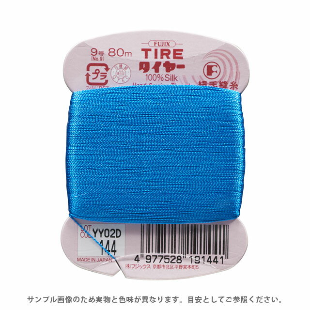 ●素材：シルク100%●長さ：80m巻き●針：絹針7〜9号　メリケン針5〜9号【商品の詳細】シルク100％の手縫糸。手縫い専用に作られた右撚りで糸がよじれにくく、なめらかに縫うことができます。独特の美しい光沢と、しなやかな感触があり、滑らか...