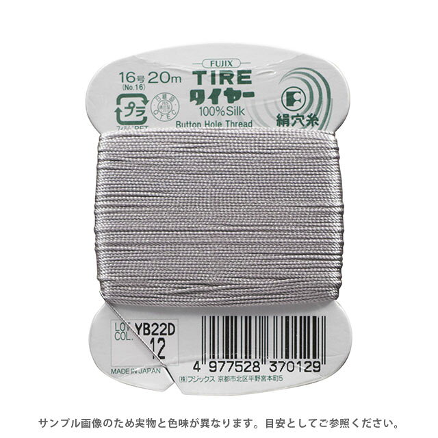 ●素材：シルク100％●長さ：20m巻き●針：メリケン針4〜6号【商品の詳細】美しい光沢としなやかな感触があり、滑らかで弾力性に富んだ絹穴糸です。ほどよい強さと、ほどよい伸びは、布地を傷めず、布地にまけないなじみ良さを備え穴かがりやボタン付...