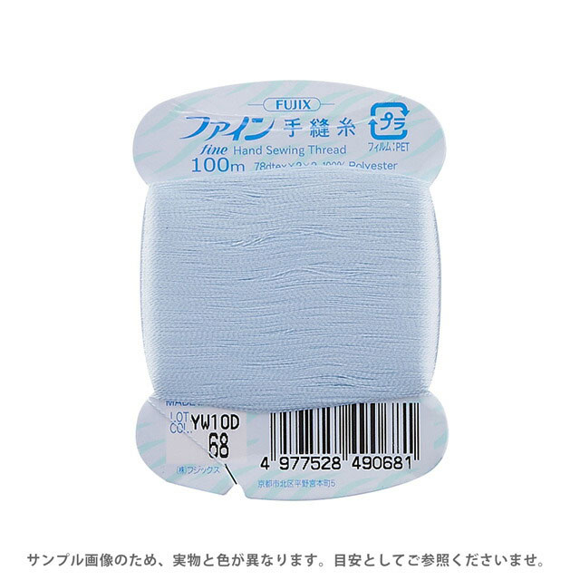 ●素材：ポリエステル100%●長さ：100m巻き●針：絹針6〜9号　メリケン針4〜9号【商品の詳細】ポリエステル素材でありながら、シルクのような光沢感のある手縫い糸です。艶のある糸なので、サテンなど光沢感のある生地の手縫いにおすすめです。手...