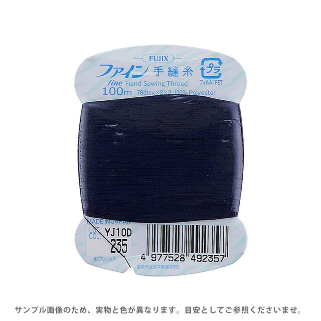 ●素材：ポリエステル100%●長さ：100m巻き●針：絹針6〜9号　メリケン針4〜9号【商品の詳細】ポリエステル素材でありながら、シルクのような光沢感のある手縫い糸です。艶のある糸なので、サテンなど光沢感のある生地の手縫いにおすすめです。手...