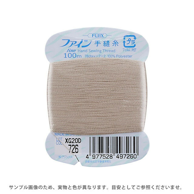 ●素材：ポリエステル100%●長さ：100m巻き●針：絹針6〜9号　メリケン針4〜9号【商品の詳細】ポリエステル素材でありながら、シルクのような光沢感のある手縫い糸です。艶のある糸なので、サテンなど光沢感のある生地の手縫いにおすすめです。手...