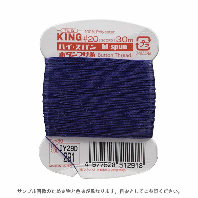 ●素材：ポリエステル100%●長さ：30m巻き●針：メリケン針5号〜7号【商品の詳細】厚地・普通地用の20番ボタンつけ糸です。引っ張りや折り曲げに抵抗力のあるボタンつけ専用の高強力ポリエステルを使用。糸に適度なこしを持たせ、ボタンをしっかり...