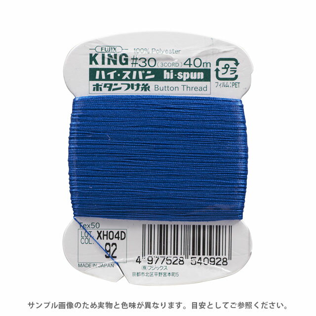 ●素材：ポリエステル100%●長さ：40m巻き●針：メリケン針6号〜8号【商品の詳細】薄地用の30番ボタンつけ糸です。引っ張りや折り曲げに抵抗力のあるボタンつけ専用の高強力ポリエステルを使用。糸に適度なこしを持たせ、ボタンをしっかり保持し、...