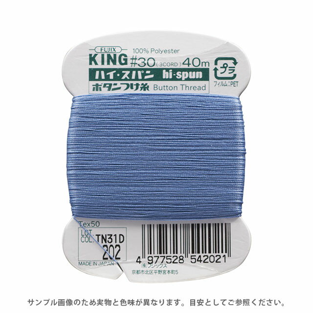 ●素材：ポリエステル100%●長さ：40m巻き●針：メリケン針6号〜8号【商品の詳細】薄地用の30番ボタンつけ糸です。引っ張りや折り曲げに抵抗力のあるボタンつけ専用の高強力ポリエステルを使用。糸に適度なこしを持たせ、ボタンをしっかり保持し、...