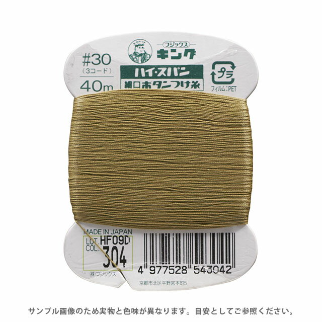 ●素材：ポリエステル100%●長さ：40m巻き●針：メリケン針6号〜8号【商品の詳細】薄地用の30番ボタンつけ糸です。引っ張りや折り曲げに抵抗力のあるボタンつけ専用の高強力ポリエステルを使用。糸に適度なこしを持たせ、ボタンをしっかり保持し、...
