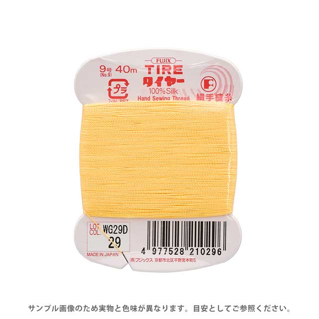 素材シルク100%長さ40m巻き針絹針7〜9号　メリケン針5〜9号【商品の詳細】シルク100％の手縫糸。手縫い専用に作られた右撚りで糸がよじれにくく、なめらかに縫うことができます。独特の美しい光沢と、しなやかな感触があり、滑らかで、弾力性に...