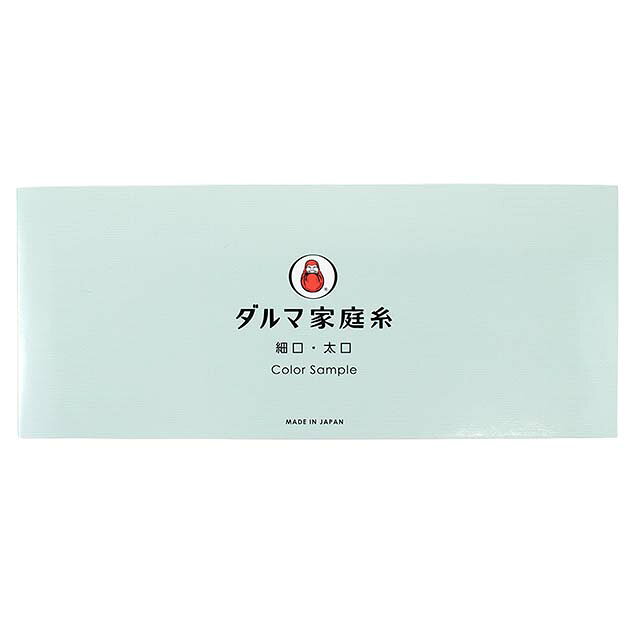 【商品の説明】ダルマ家庭糸の糸見本付きカラーサンプル帳です。実際の糸見本が付いているので、縫いたい生地に直接合わせることができてとても便利。迷いやすい縫い糸選びに欠かせないアイテムです。ダルマ家庭糸コットン素材の生地のボタン付け、一般補修用...