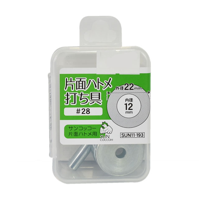 ●サイズ：#28（内径約12mmのハトメ）●内容：補助棒1個・打ち具1個・打ち台1個【商品の特徴】片面ハトメの打ち具です。＜ご注意＞穴あけは付属しておりません。穴あけにはハサミや目打ち、穴あけを別途ご用意ください。【ご注文前に必ずお読み下さ...