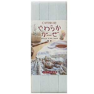 ●素材：綿100％（ノンホルマリン加工）●サイズ：12.7mm幅×2.5m巻【商品の詳細】抜群の吸水性と、優れた通気性・吸湿性が特長の、両折タイプのガーゼ素材バイアステープです。肌に優しく、やわらかな二重ガーゼを使用していて、ベビー・子ども...