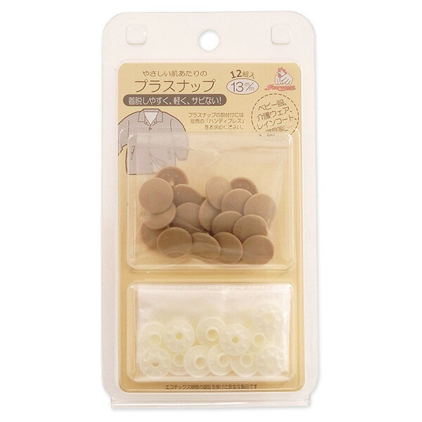 ●素材：ポリアセタール●サイズ：13mm●入数：12組入【商品の詳細】付けたい位置にスナップをセットして専用ハンディプレスでカシメるだけで、簡単に取り付けられるプラスナップです。金属アレルギーの方にもやさしいプラスチック製。軽く、サビないの...