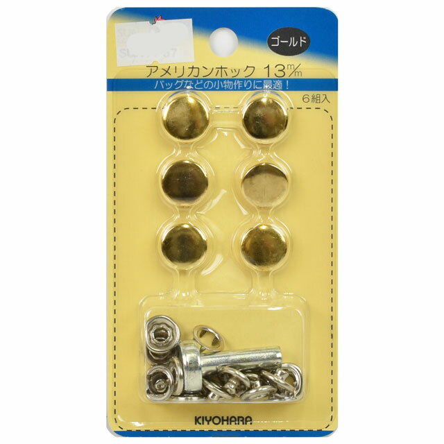 ●素材：スナップ・真ちゅう、打ち具・鉄●サイズ：13mm●内容：6組入り●取り付けに最適な生地の厚み：薄地〜普通地用　圧縮して約1ミリまで【商品の特徴】バッグなどの小物つくりに最適なアメルカンホックです。打ち具付きなのでカナヅチでかんたんに...