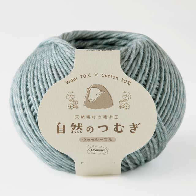 ●素材：毛70％、綿30％●容量：50g玉巻（約134m）●使用針：棒針5〜6号 / かぎ針5/0〜7/0号●標準ゲージ：21〜23目・29〜31段●必要玉数の目安：婦人プルオーバー8玉、婦人ベスト5玉【商品の説明】防縮加工を施したウールと...