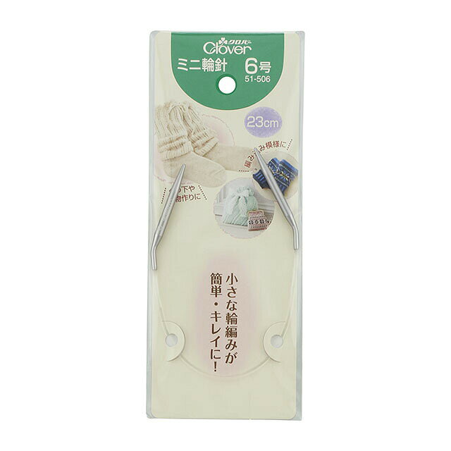 【商品の詳細】小さな輪編みのための小さな輪針。靴下などの小物を編むのに最適です。小さくても編みやすい秘密は、編みやすさにこだわった角度と、滑らかな針とコードの接合部。針の持ち替えが無いので「編みこみ」や「透かし編み」などの模様編みも間違えに...