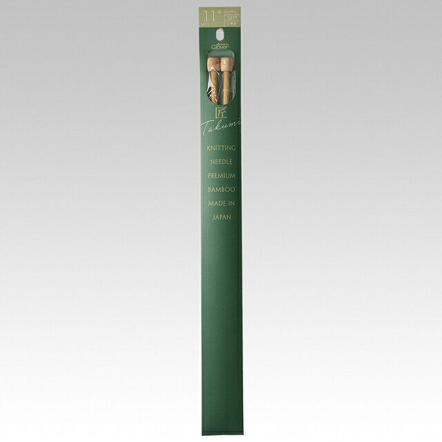 ●長さ：約33cm●内容：2本1組●素材：竹●生産国：日本【商品の詳細】厳選素材と、クロバーの高い加工技術が生んだこだわりの「匠シリーズ」2本棒針です。しっくりと手になじみ、長時間編み続けていても疲れません。天然素材の持ち味を生かし、1本1...